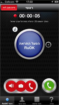 RUOK - האפליקציה שתשמור עליך - ירון מיכאלי תקשורת ויחסי ציבור | סקופר